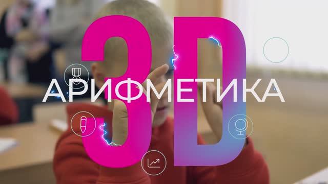 Ментальная арифметика (школа РФ)