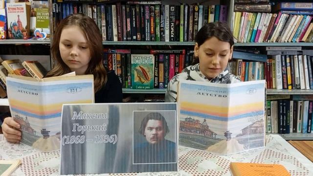V районная акция Читаем книги Максима Горького