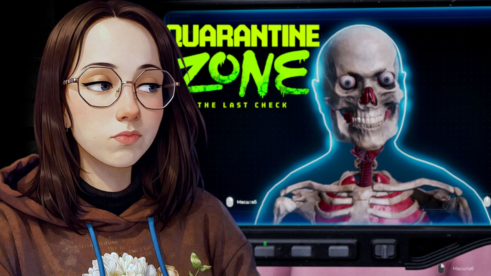 РЕНТГЕН И ЖЕРТВЫ РАДИ НАУКИ. Quarantine Zone: The Last Check ПРОХОЖДЕНИЕ #6
