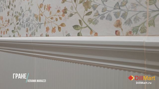 Коллекция Гране Kerama Marazzi - Керамическая плитка и керамогранит из серии "Прованс"
