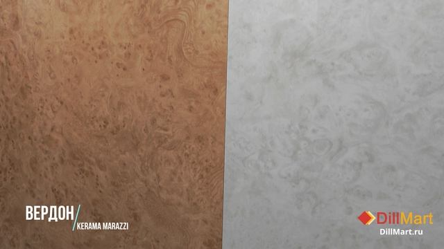 Коллекция Вердон Kerama Marazzi - Керамическая плитка и керамогранит из серии "Прованс"
