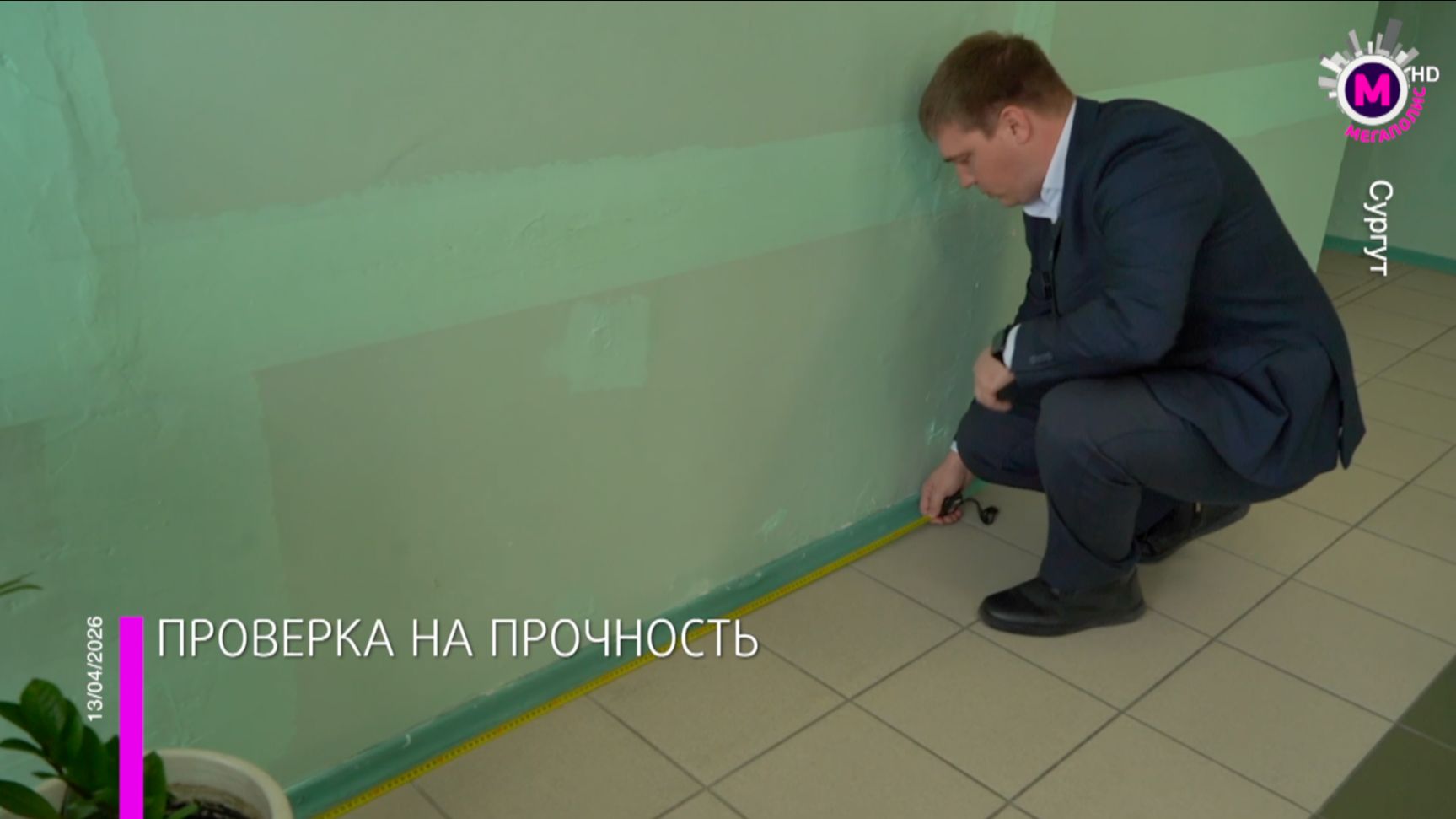 В школах и детских садах Сургута проходят проверки технического состояния зданий.