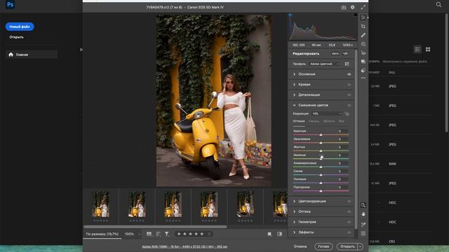 как сделать стильную теплую тонировку в фотошоп