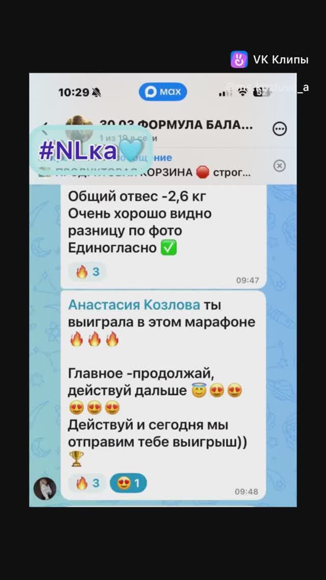 Победитель марафона NL