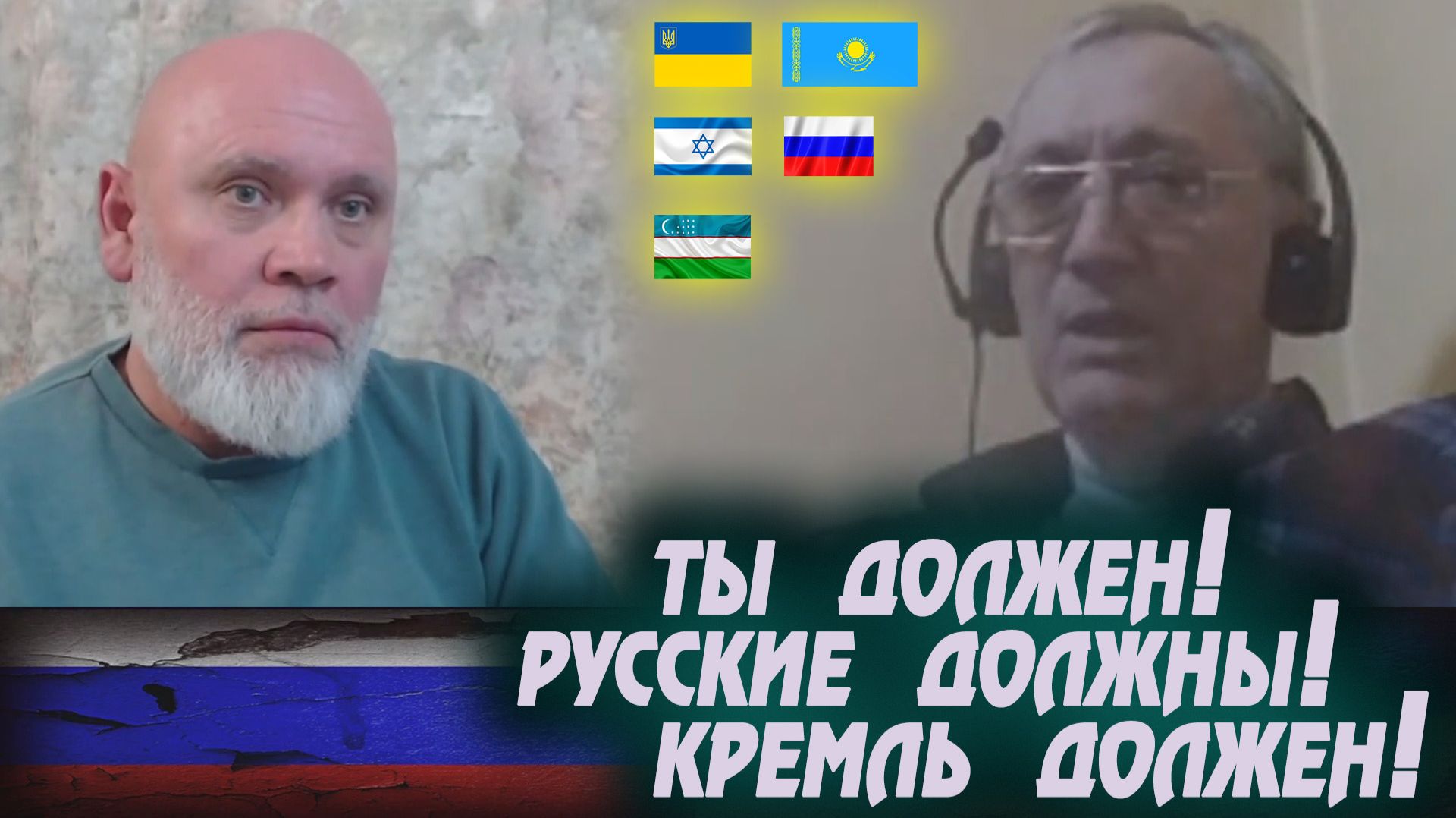 Собиратель долгов русских - русский МЫТАРЬ. 🔥 Рулетка 🔥