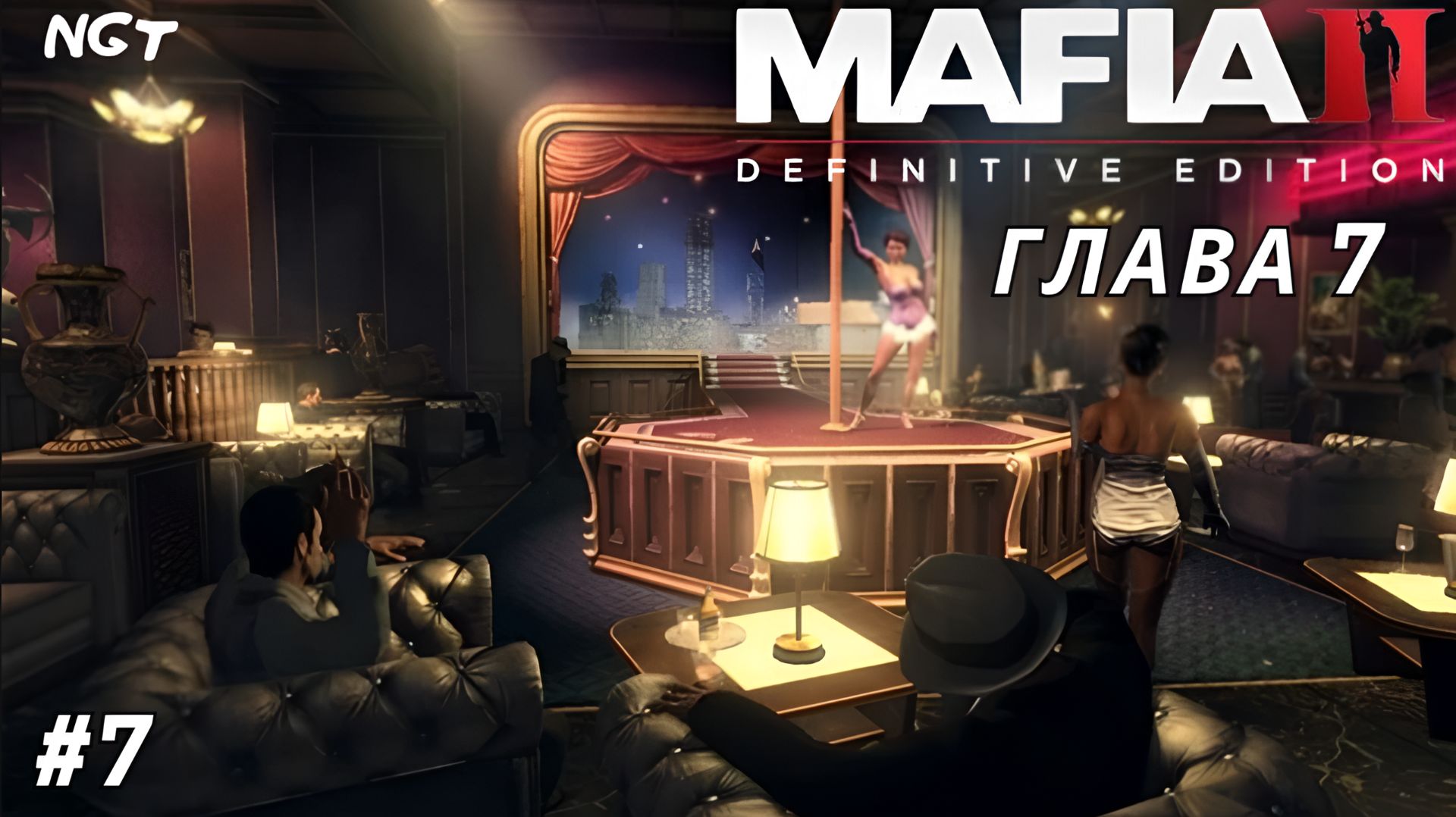 Mafia II Definitive Edition ► Прохождение ► Бордель!  #7