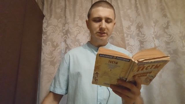 Чтение по русскому №18