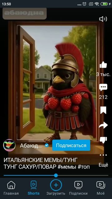 Видео про Тунг тунг тунг Саур