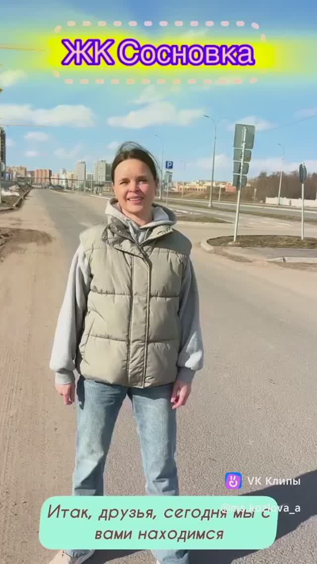 новостройки - ЖК Сосновка (СМК) (район)