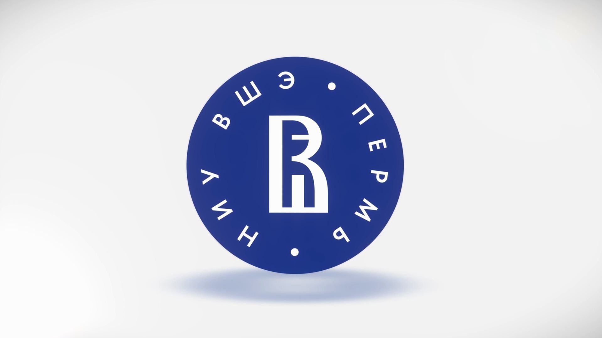 НИУ ВШЭ – Пермь – университет нового формата