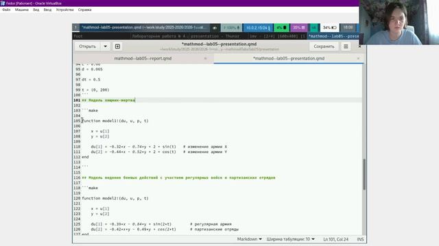 Лабораторная работа №5. Презентация