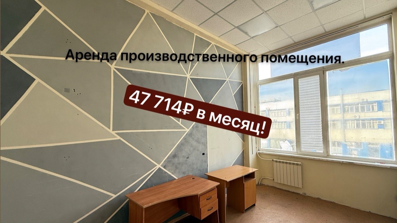 Сдам в аренду производственное помещение 60,4 м2 Трефолева 2Р