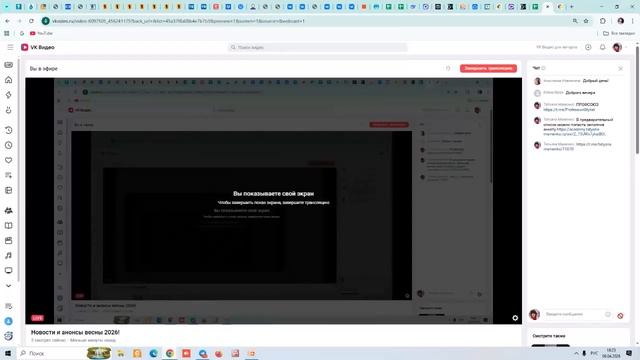 Колористика для стилистов 2026 г