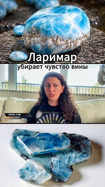 Ларимар