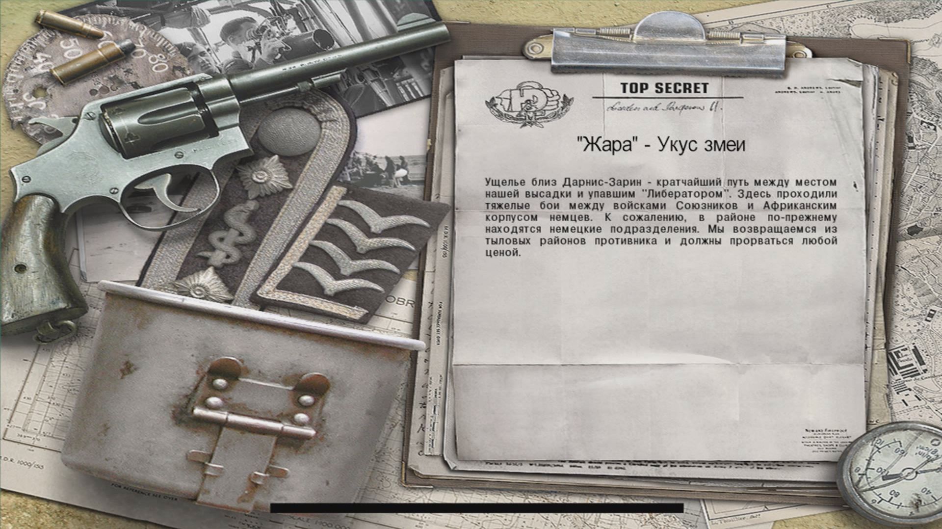 Hidden & Dangerous 2 Sabre Squadron #3 Жара. Укус змеи