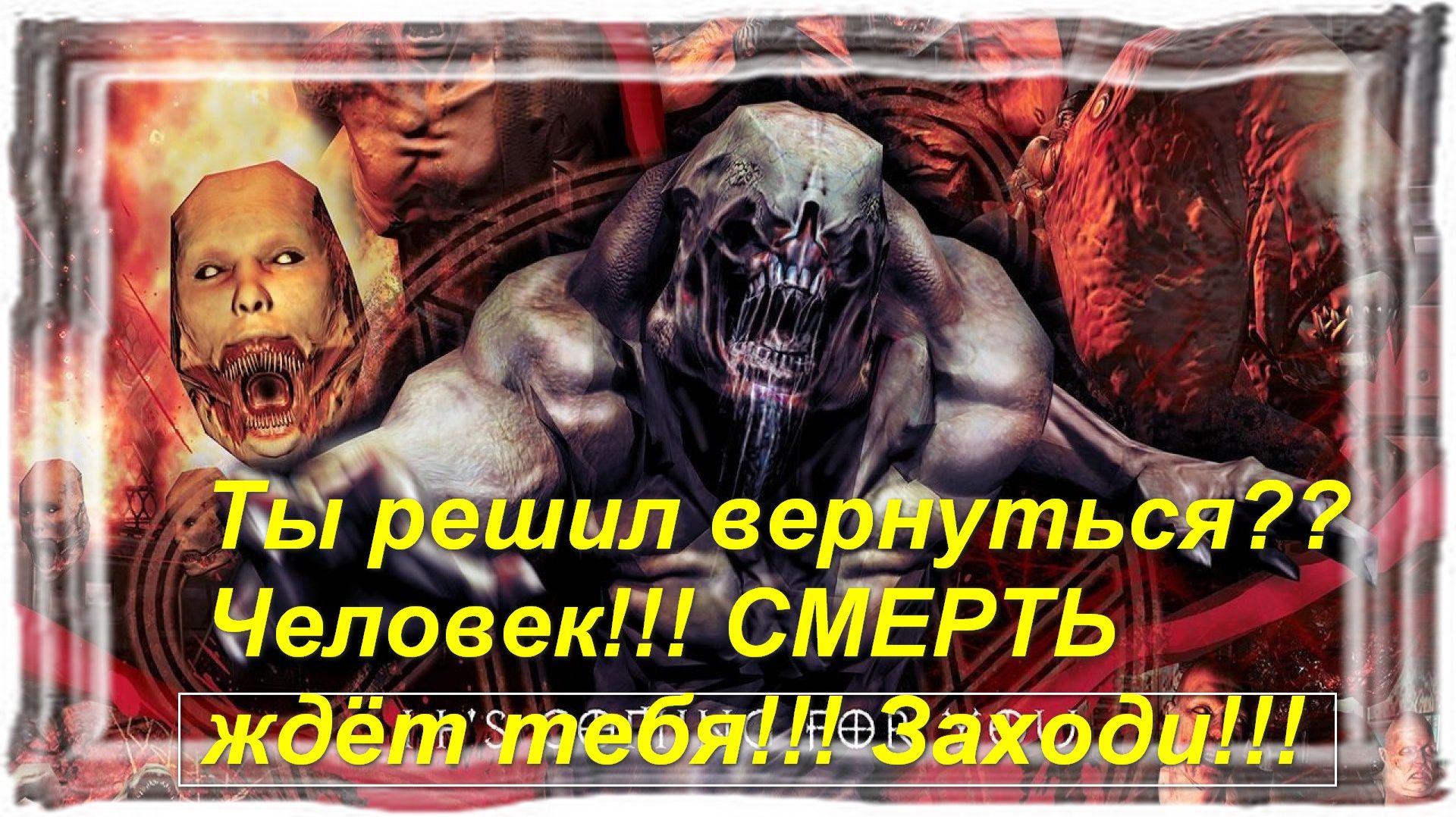 Doom 3 Resurrection of Evil - Возвращение в АД!!!