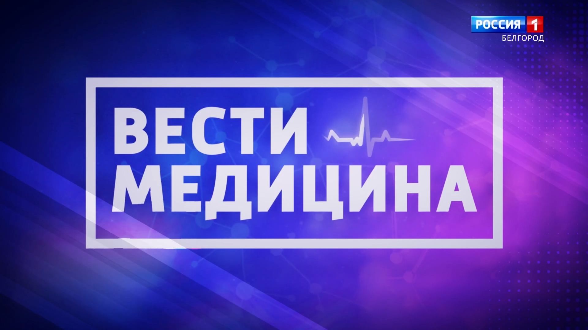 "Вести. Медицина" - Уникальный случай ЭКО