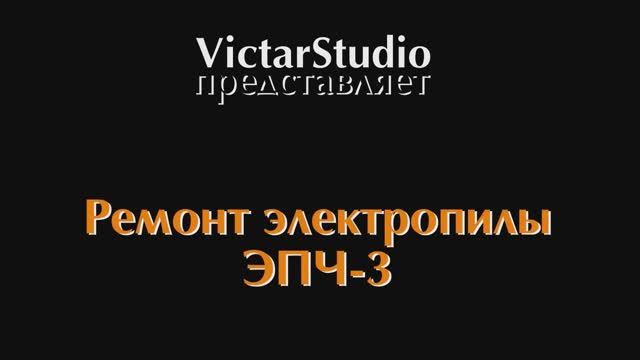 Ремонт пилы. Что делать, если купили пилу с рук?