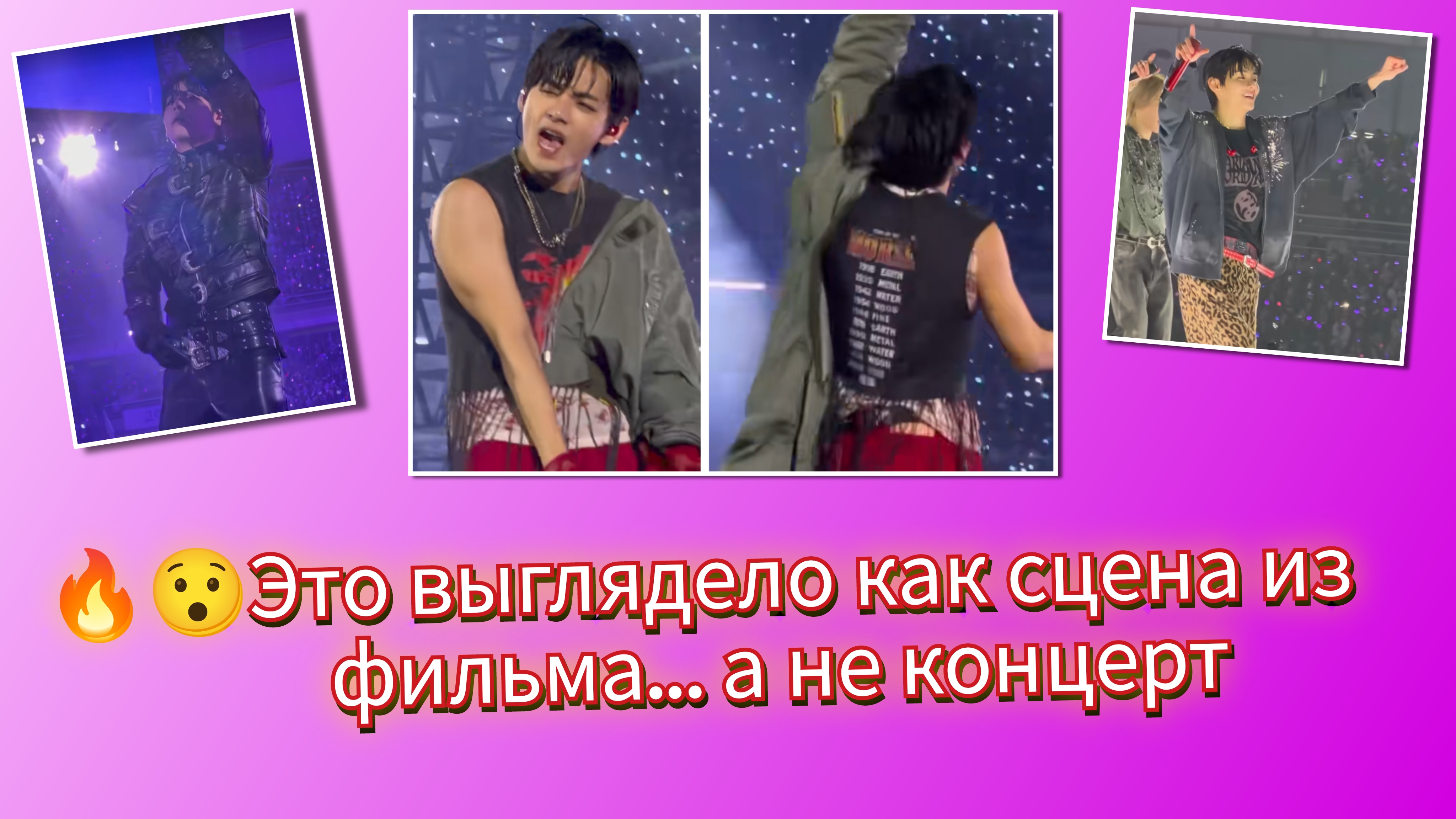 🔥☔ на сцене… и момент который никто не ожидал!