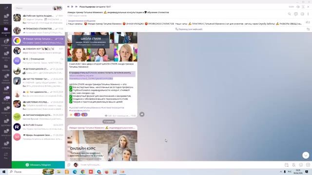 Школа стиля 2026