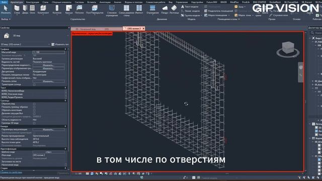 GIP VISION. Решение для заводов КЖИ