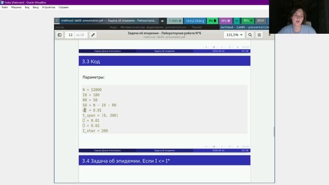 Лабораторная работа № 6. Защита презентации