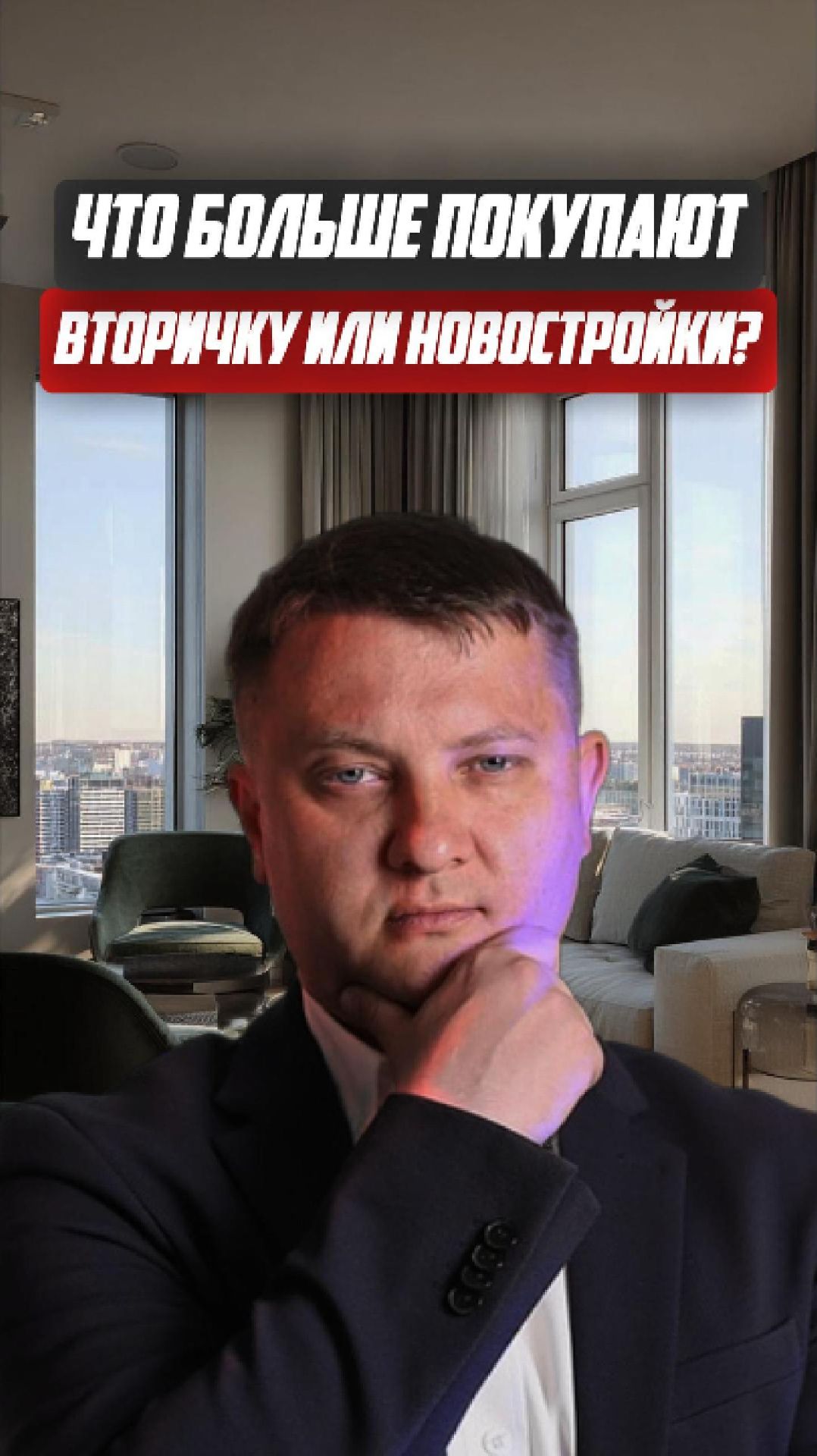 Что больше покупают: вторичку или новостройки? | НЕДВИЖИМОСТЬ СПБ | НОВОСТРОЙКИ СПБ