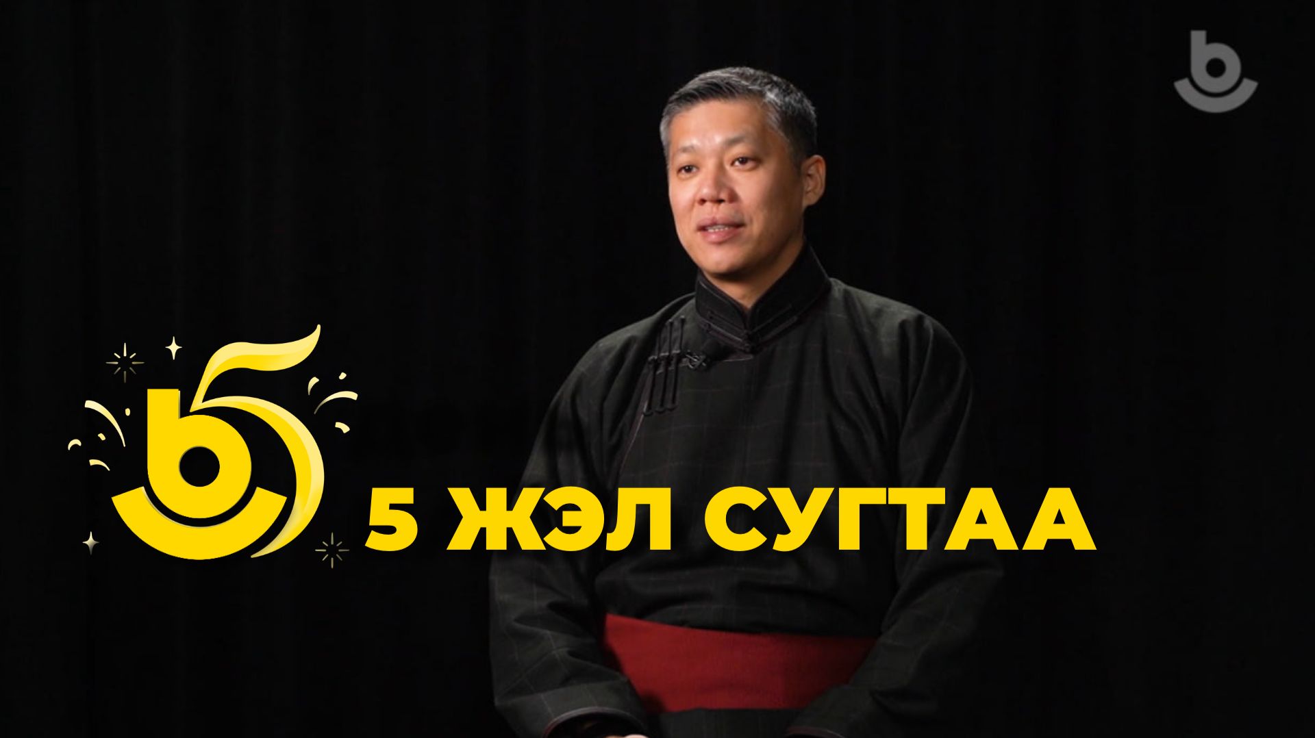 Табан жэл сугтаа