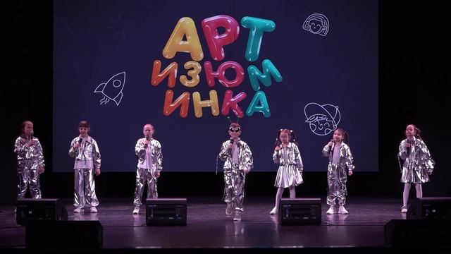 557 Вокальная студия Звонкие голоса  Инопланетянин