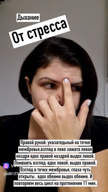 Практика "Как справиться со стрессом"