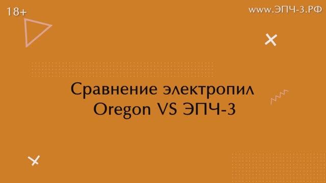 Выбираем электропилу. Какая цепная пила мощнее?