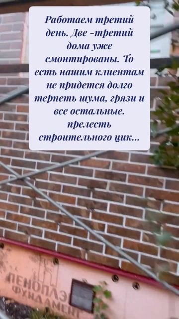 Работаем третий день. Две-третий дома уже смонтированы .#термопанели #термопанели #топ #фасаддома