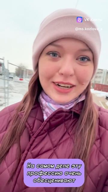 Профессия Риэлтор