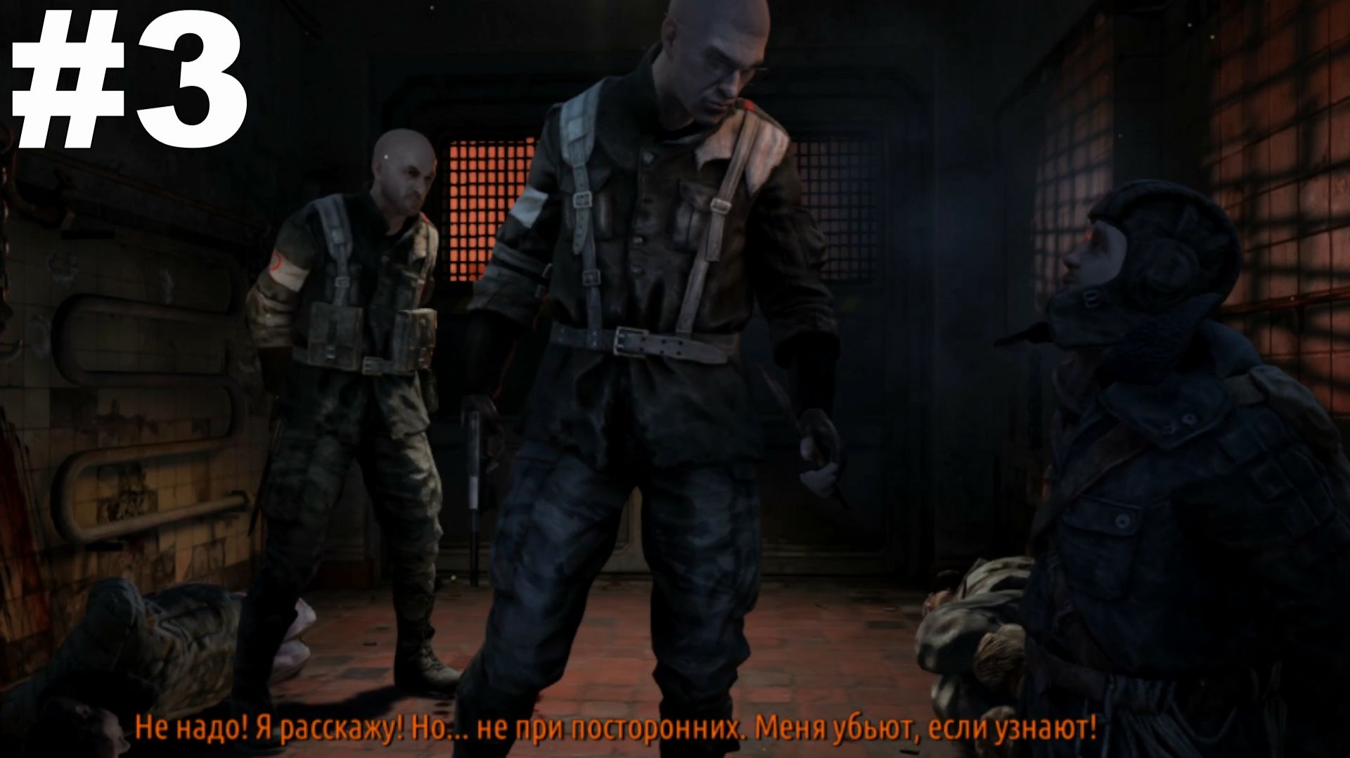 ▶Metro: Last Light Redux. Павел. #3