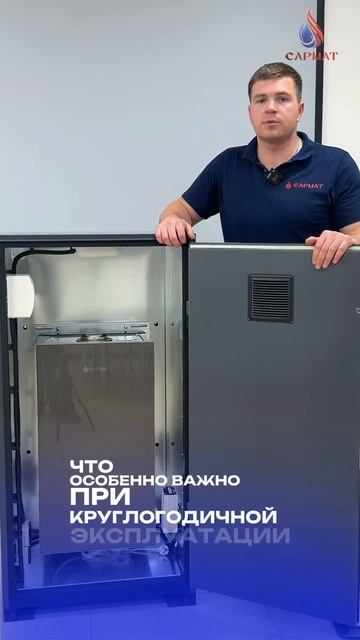 Надежное решение для дома — Сармат 24 кВт