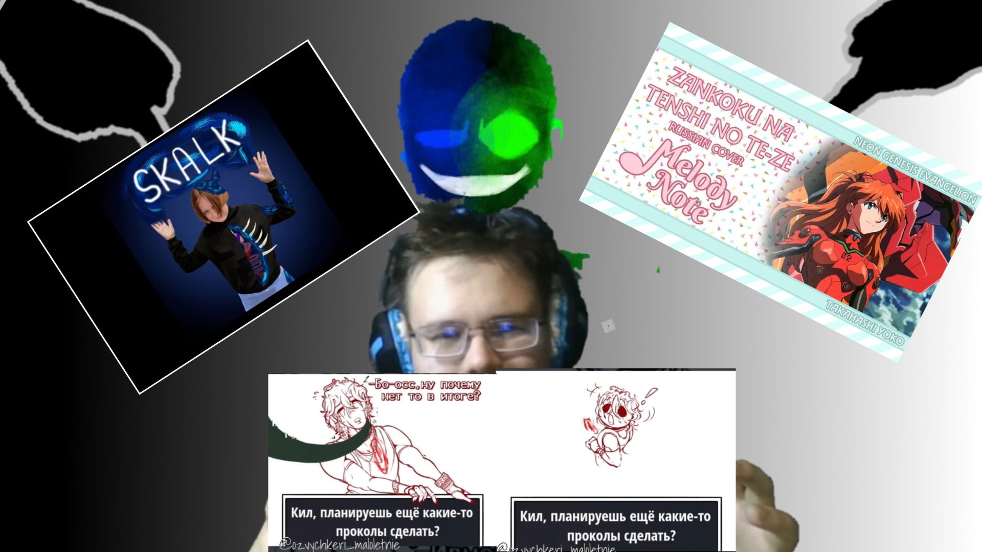 "Zankoku na Tenshi no TE-ZE", "СКАЛК", + ОЗВУЧКА КОМИКСОВ! РЕАКЦИЯ!
