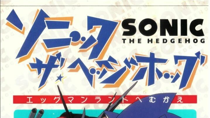 Ова Соник часть 2