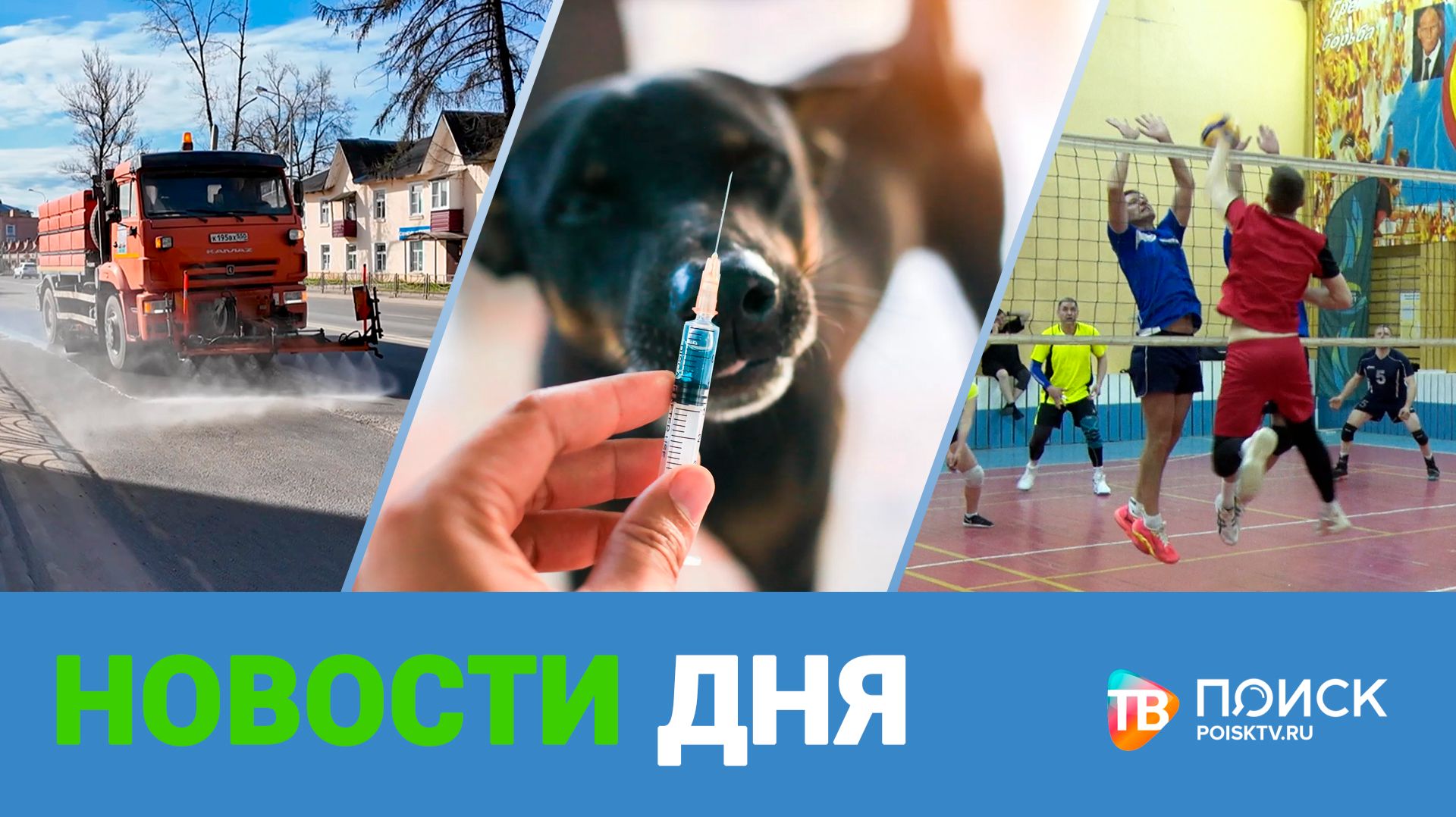 Клин. Новости дня 14.04.26