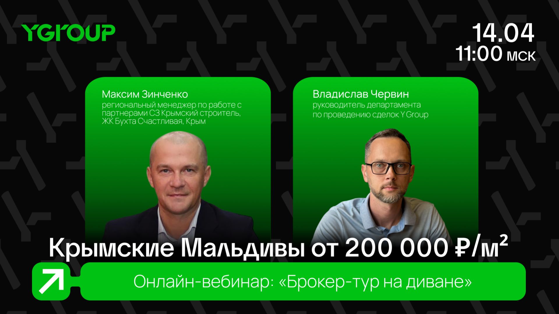 Крымские Мальдивы: ЖК Бухта Счастливая в Черноморском от 200 000 ₽ за м², недвижимость в Крыму