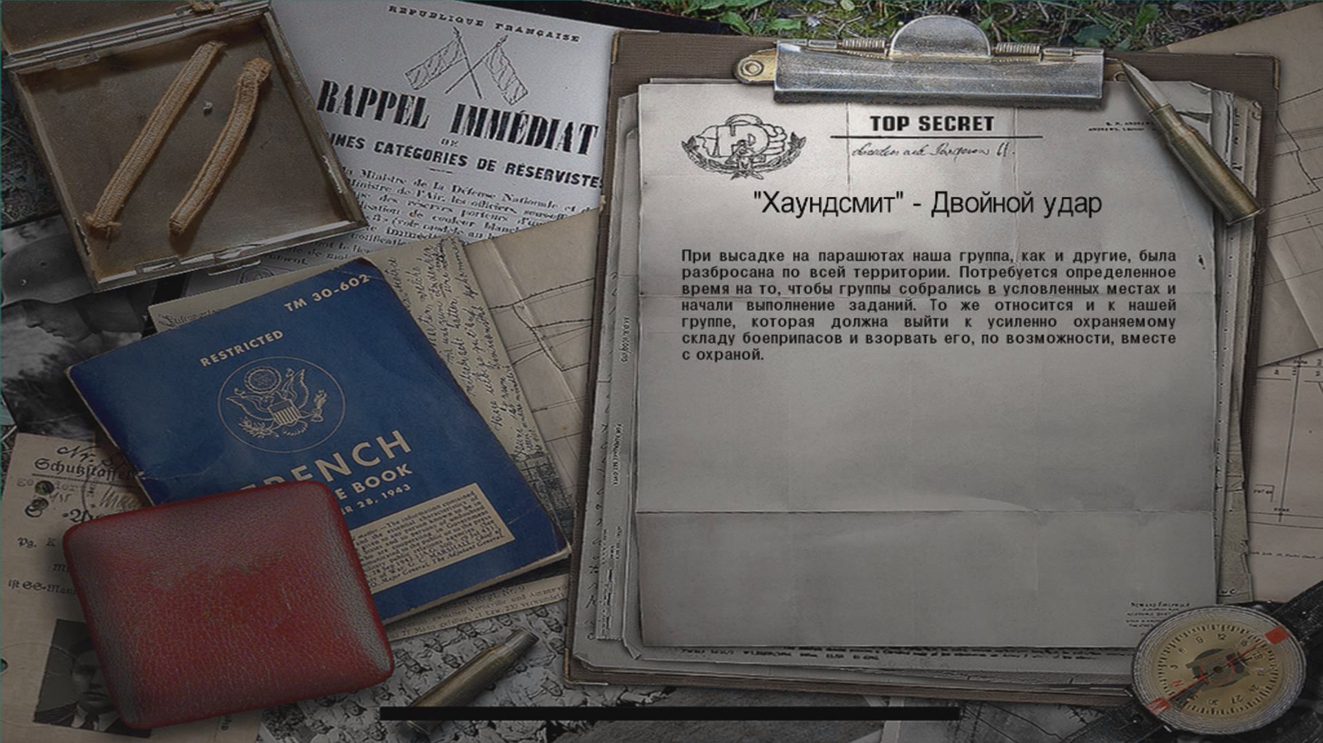 Hidden & Dangerous 2 Sabre Squadron #7 Хаундсмит. Двойной удар