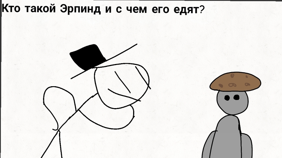 Обзор на канал «☣️Эрпинд☣️»