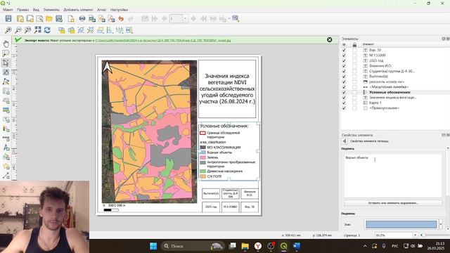 7 Ручное Дешифрирование + зональная статистика в Qgis