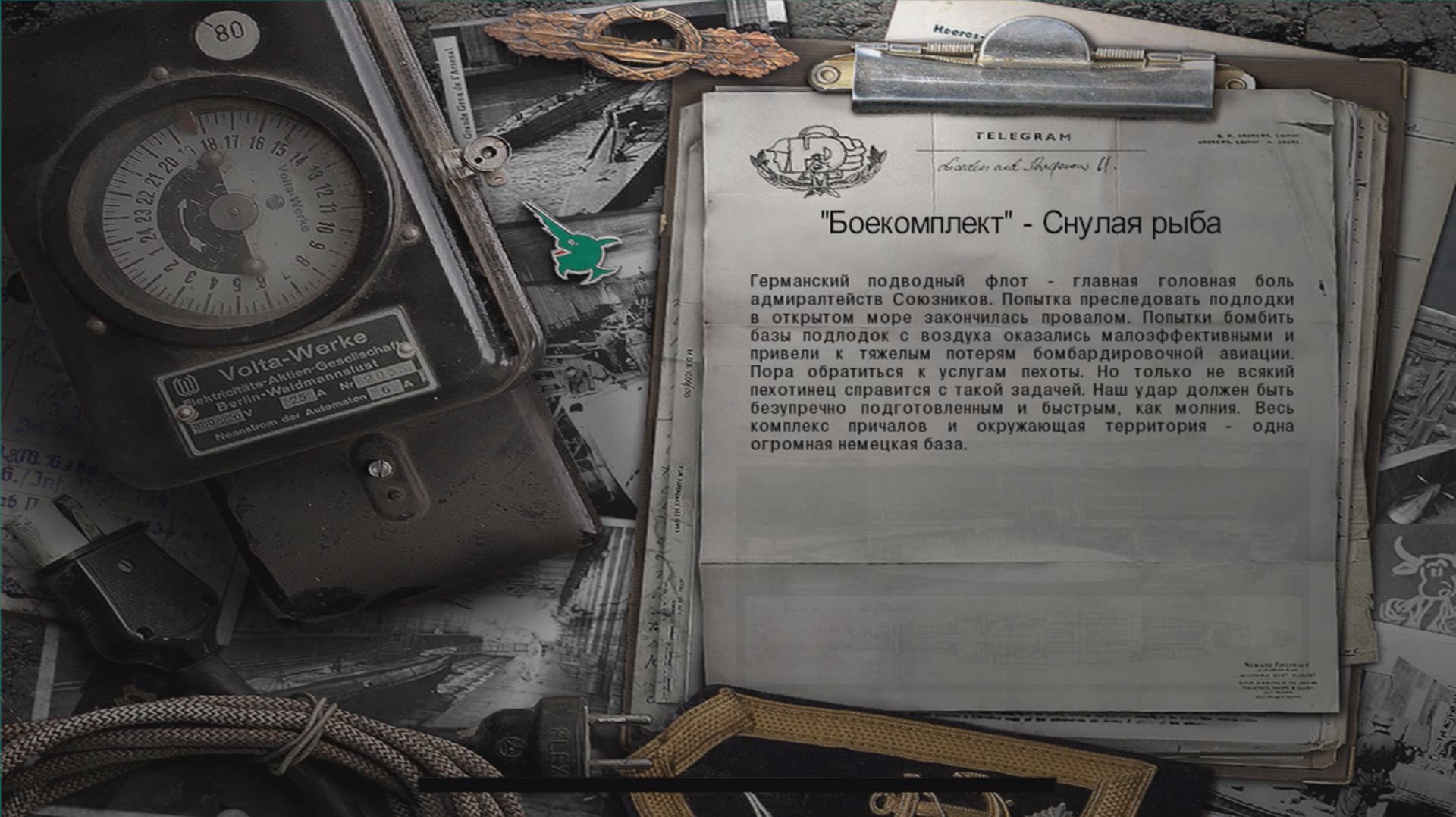 Hidden & Dangerous 2 Sabre Squadron #1 Боекомплект. Снулая рыба