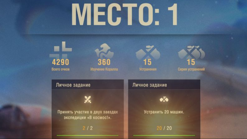 Мир танков - «В космос» Зона столкновения  Машина Спутник