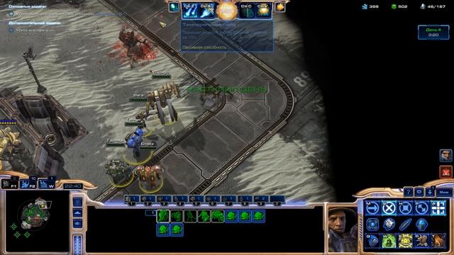 StarCraft II Каракс