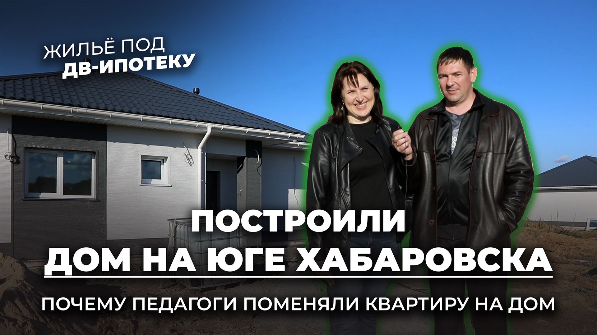 Построили в Хабаровске дом по проекту А022 в КП «Южные пейзажи»