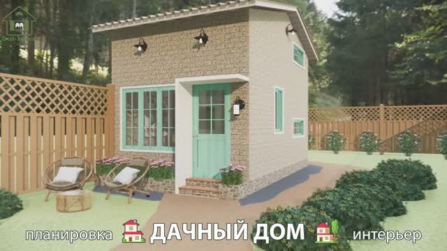 Дачный дом – планировка и интерьер, идея (78) как построить и обустроить 🏡