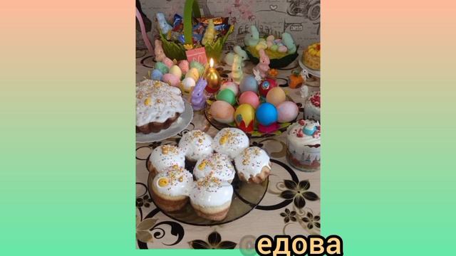 Пасхальный натюрморт 2026 Дом культуры п. Приморск