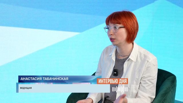 ИНТЕРВЬЮ ДНЯ • НАТАЛИЯ ЮРЧУК