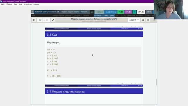 Лабораторная работа № 5. Защита презентации